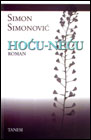 Hoću - neću