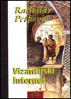 Vizantijski Internet