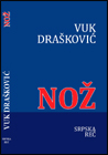 Nož - Vuk Drašković