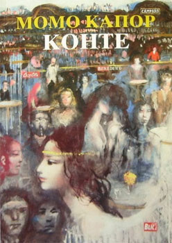 Konte