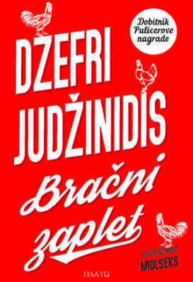 Bračni zaplet