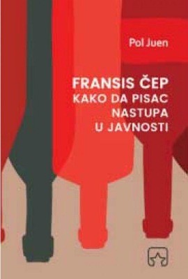 Fransis Čep - Kako da pisac nastupa u javnosti