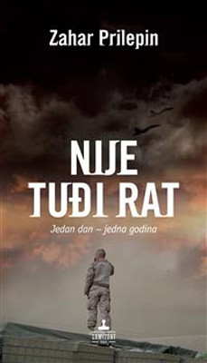 Nije tuđi rat