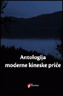 Antologija moderne kineske priče