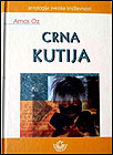 Crna kutija