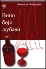 Vino boje ljubavi