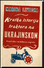 Kratka istorija traktora na ukrajinskom