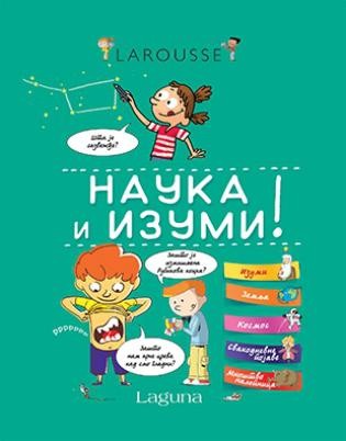 Larousse - Nauka i izumi