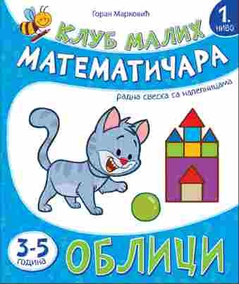 Klub malih matematičara - Oblici