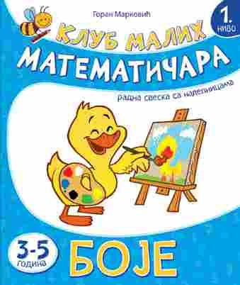 Klub malih matematičara - Boje