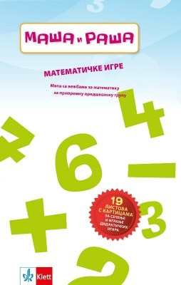 Maša i Raša - matematičke igre