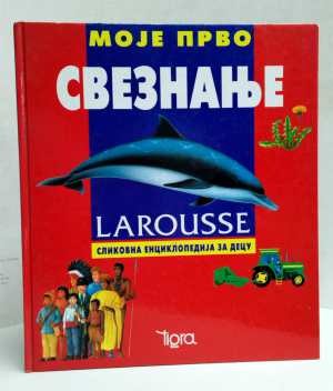 Moje prvo sveznanje - Larousse