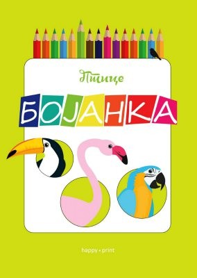 Bojanka - Ptice (314)