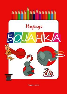 Bojanka - Cirkus (315)