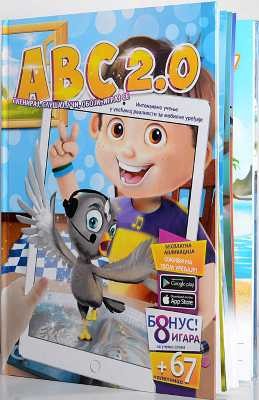 ABC 2.0 - 4D enciklopedija