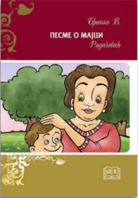 Pesme o majci - lektira 5. razred (broširan povez)