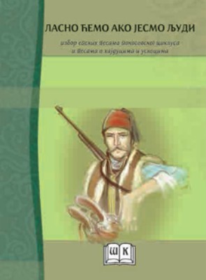 Lasno ćemo ako jesmo ljudi - lektira 7. razred (broširan povez)