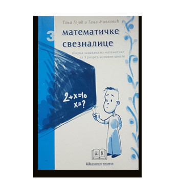 Matematičke sveznalice 3. razred
