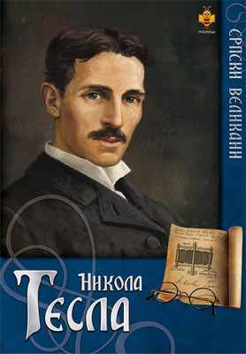 Srpski velikani - Nikola Tesla