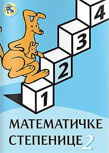 Matematičke stepenice 2