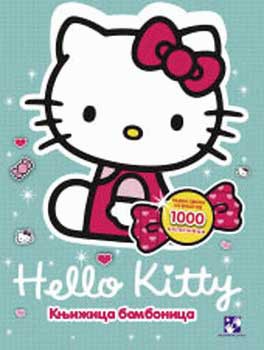 Hello Kitty - knjižica bombonica