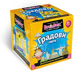 Mozgalica - Gradovi sveta - BrainBox