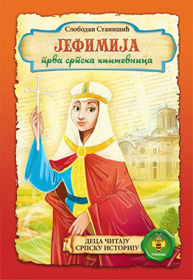 Jefimija - prva srpska književnica