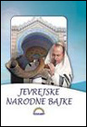 Jevrejske narodne bajke