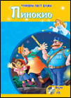 Pinokio - bajka + CD