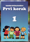 Prvi korak 1 - izgradnja dečijeg karaktera