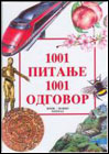 1001 pitanje 1001 odgovor