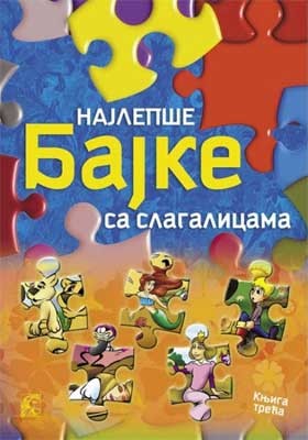 Najlepše bajke sa slagalicama III deo