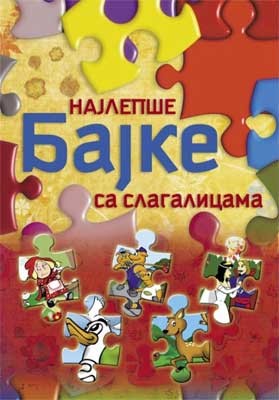 Najlepše bajke sa slagalicama I deo