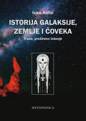 Istorija galaksije, Zemlje i čoveka