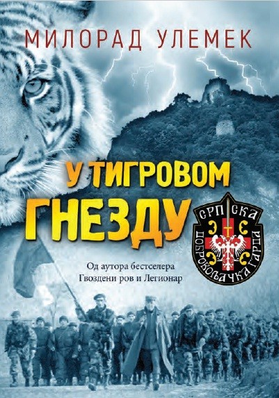 U tigrovom gnezdu - Srpska dobrovoljačka garda