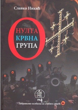 Nulta krvna grupa: Knjiga o trgovini ljudskim organima na Kosovu i Metohiji