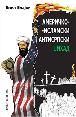 Američko-islamski antisrpski džihad