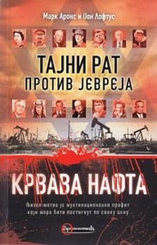 Tajni rat protiv Jevreja - Krvava nafta