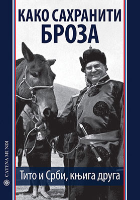 Kako sahraniti Broza - Tito i Srbi - knjiga druga