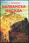 Balkanska Masada