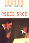 Pseće srce