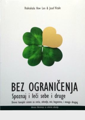 Bez ograničenja