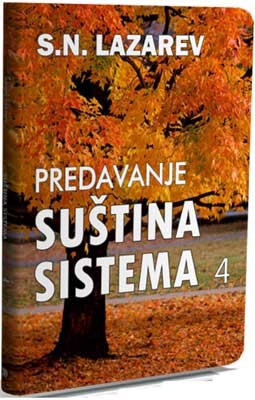Predavanje Suština sistema 4 - Predavanje S.N. Lazareva - DVD