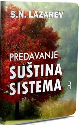 Predavanje Suština sistema 3 - Predavanje S.N. Lazareva - DVD