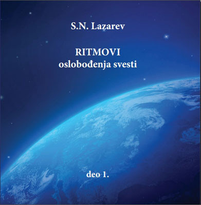 Ritmovi oslobođenja svesti - komplet 1-5 CD