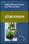 Lečenje korenjem