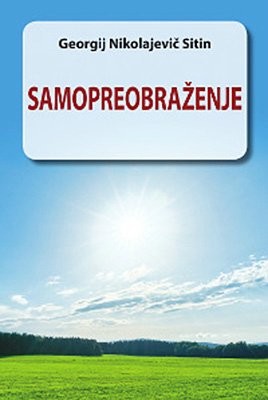 Samopreobraženje