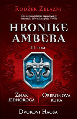 Hronike Ambera II tom - Znak jednoroga / Oberonova ruka / Dvorovi haosa