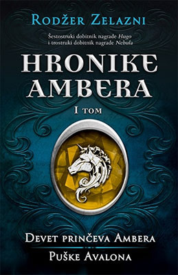 Hronike Ambera – I tom - Devet prinčeva Ambera/Puške Avalona