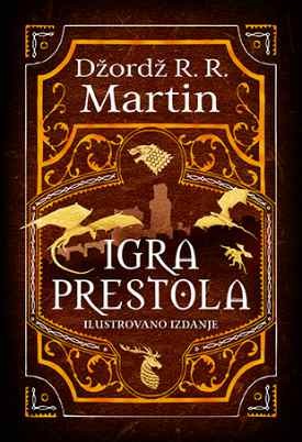 Igra prestola - ilustrovano izdanje